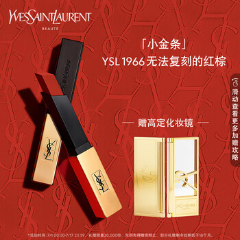 【圣罗兰YSL小金条】YSL圣罗兰小金条口红1966 2.2g 哑光持久 唇膏礼盒 生日礼物送女友【行情 报价 价格 评测】-京东