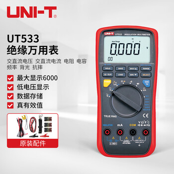 【优利德UT533】优利德（UNI-T）优利德 (UNI-T) UT533 绝缘万用表兆欧表绝缘电阻测试仪 电子摇表【行情 报价 价格 评测】-京东