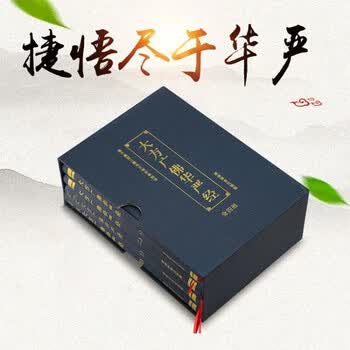 华严经读诵本注音版精装大方广佛华严经完整版4册蓝皮简体带拼音大字八十卷全佛教经书 【华严经4册】