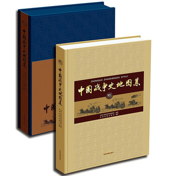 中国战争史地图集