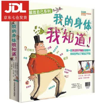 我的身体我知道