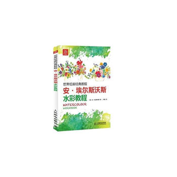 世界绘画经典教程:斯坦·史密斯油画教程【正版图书，放心下单】
