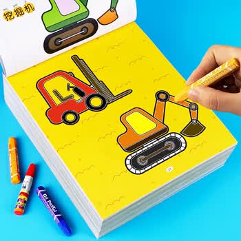 儿童画画本 0-3-6岁宝宝涂色绘画本 填色书图画本 幼儿园益智玩具 328页加厚 4本 12色油画棒