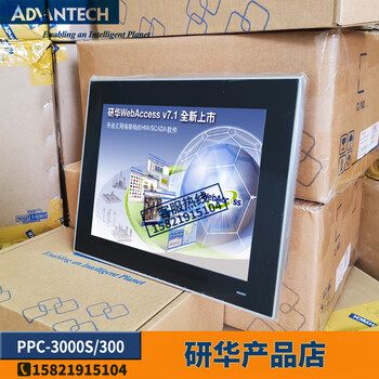 研华经营部 - 京东