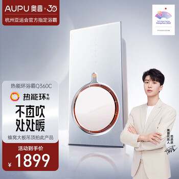 奥普（AUPU）浴霸LED灯集成吊顶照明风暖卫生间热能环暖风机Q360双倍鲸吸换气 Q360C【需大板安装拍此】【图片 价格 品牌 报价】-京东