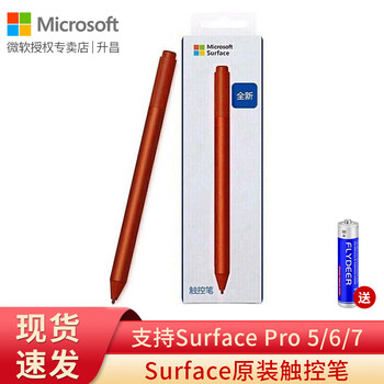 微软（Microsoft） Surface Pen pro 7/89原装触控笔触屏笔尖4096级压感 原装触控笔【波比红】4096级压感【图片 ...