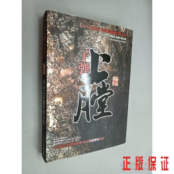 保证正版  可开发票！！上膛