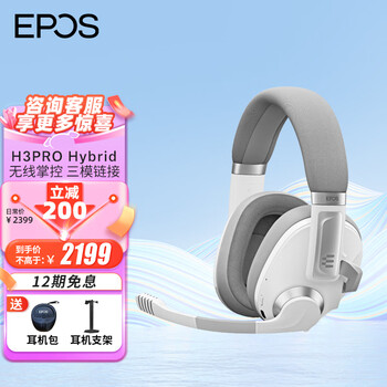 音珀 EPOS H3 Hybrid 游戏耳机头戴式电脑耳麦 7.1声道无线电竞蓝牙耳机吃鸡手游 H3 PRO hybird 白色【图片 价格 品牌 报价】-京东