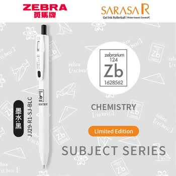 日本中性笔学科限定二代JJ15/JJ29按动黑笔数学英语SARASA限定款笔芯0.5mm彩色套装旗舰 白杆黑/化学-JJ29 0.5mm