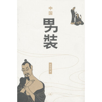 中国装 陈仲辉