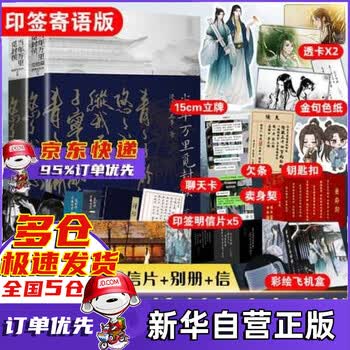 【印签版】当年万里觅封侯2完结篇 漫漫何其多小说 实体书 磨铁正版 12全套2册