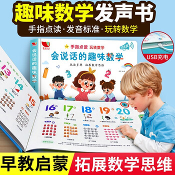 会说话的有声书识字大王0-1-2-3-4-5-6-8岁幼儿启蒙早教点读机唐诗三百首撕不烂300首幼儿园绘本图书一岁半两三岁认知小百科儿童手指点读发声读物有声挂图拼音学习启蒙早教认字神器宝宝读物益智玩具