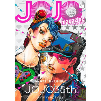 预售 进口日文 乔乔的奇妙冒险 JOJO magazine 荒木飞吕彦