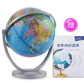 地球仪 北京天域北斗图书有限公司 著
