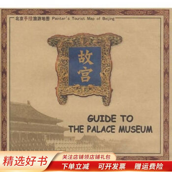 故宫 张世奇