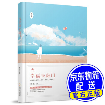 当幸福来敲门