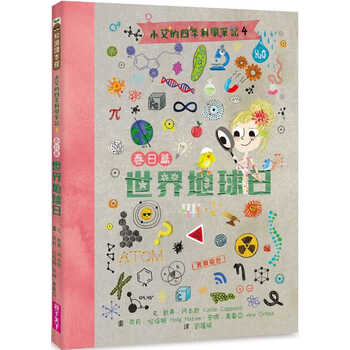 预售 凯蒂．柯本斯 小艾的四季科学笔记4：春日篇 世界地球日 亲子天下