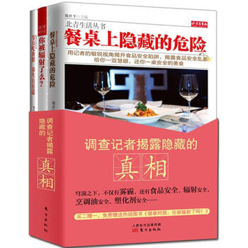 调查记者揭露隐藏的