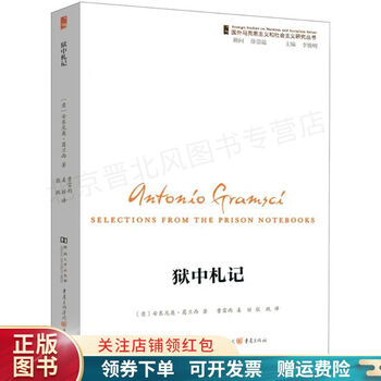 狱中札记