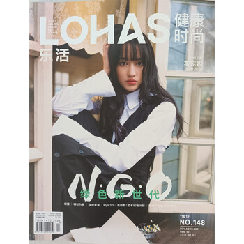 L0HAS乐活 健康时尚 2021年11/12月合刊 京东