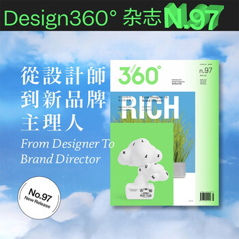 【赠送海报】Design360杂志94期360杂志2021年8月刊360设计杂志平面设计书籍期刊 Design360°杂志NO.97期