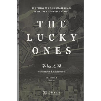 幸运之家【正版图书，放心下单】