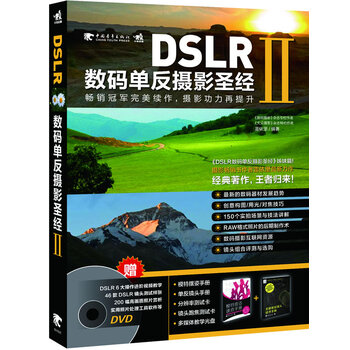 DSLR数码单反摄影。 雷依里