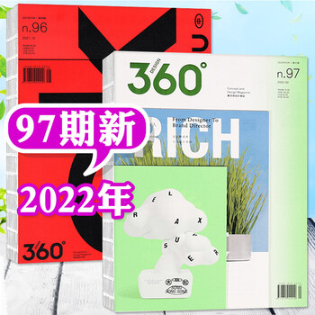 Design360°观念与设计杂志2022年1.2月+2021年11.12月97期共2本打包 Design期刊