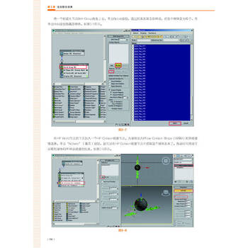3ds Max PFlow、ThinkingParticles印象 影视特效技术解析 张坚 著【正版
