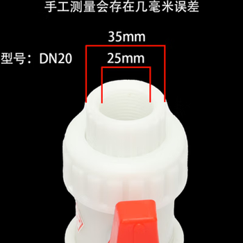 pp球阀双由令塑料白色活接阀门耐酸防腐水管 管道配件4分DN15-400 DN20内螺纹6分【图片 价格 品牌 报价】-京东