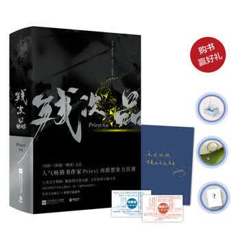 残次品(全2册)