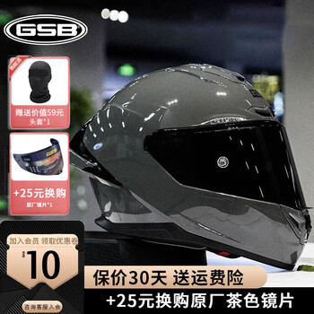 GSB头盔361GT摩托车头盔大尾翼男全盔微瑕头盔四季 预留耳机槽 水泥灰【透明镜片】 S【图片 价格 品牌 报价】-京东