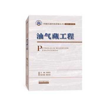 油气藏工程