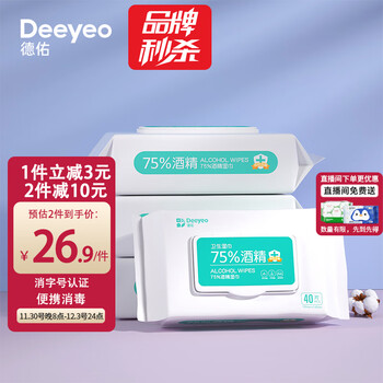 【德佑德佑 消毒湿巾40抽*4包】德佑 75%度酒精消毒湿巾40抽*4大包家庭装 学生儿童卫生杀菌清洁【行情 报价 价格 评测】-京东