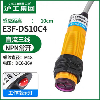 光电开关E3F-DS30C4感应接近漫反射式传感器NPN三线M18定制 E3F-DS10C4 NPN 常开 DC6-36V【图片 价格 品牌 报价】-京东