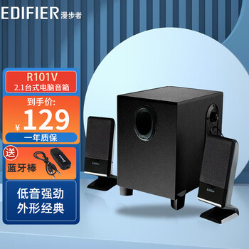 漫步者（EDIFIER） R101V 多媒体2.1台式电脑音箱笔记本手机小音响重低音 黑色【图片 价格 品牌 报价】-京东