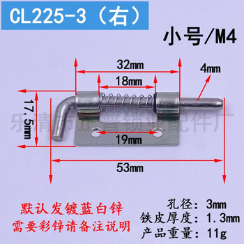DYQT定制CL225铰链弹簧插销焊接合页上下门轴HL035铁皮柜门可拆左右插 225-3小号(镀白)右【图片 价格 品牌 报价】-京东
