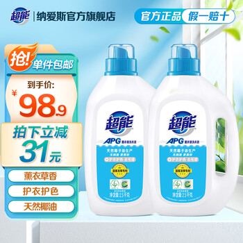 超能薰衣草洗衣液2.5kg*2瓶APG国家专利配方家庭装深层去渍机洗专用【图片 价格 品牌 报价】-京东