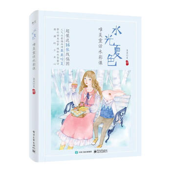水光夏色