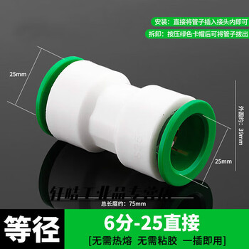 免热熔ppr水管快速接头直插式4分管20PPR快接25冷热水管件PVC配件 6分-25直接【图片 价格 品牌 报价】-京东