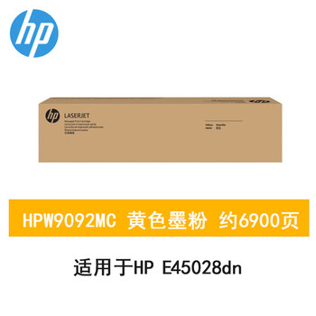 【惠普W9092MC】惠普（HP） W9092MC 黄色原装粉仓 粉盒 适适用于HP E45028dn 约6900页 免费安装指导【行情 报价 ...