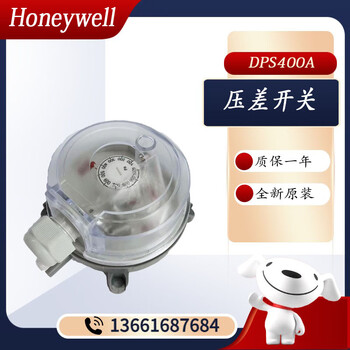 霍尼韦尔（Honeywell）全新DPS400A 200A 1000A 2500A空气气体差压压差开关 DPSN400A【图片 价格 品牌 ...