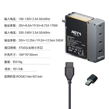 HOTA氮化镓华硕ROG幻14air/幻16air电源适配器245W笔记本充电器 H24拓展P24华硕幻14air幻16air方口线【图片 ...