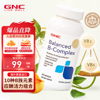 GNC健安喜维生素B族均衡比例复合胶囊100粒 含b2b6b12叶酸VB提高新陈代谢 海外原装进口【图片 价格 品牌 报价】-京东