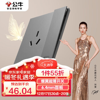 【公牛G57E204】公牛（BULL）开关插座G57蝶翼超薄系列16A大功率带开关插座G57E204远山灰暗装【行情 报价 价格 评测】-京东