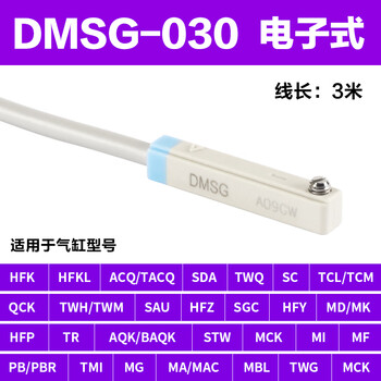 磁性开关电子式感应线EMS DMS G H J E-020-030气缸传感器 DMSG-030两线式【图片 价格 品牌 报价】-京东