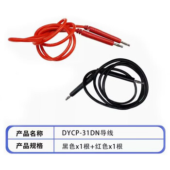 【六一牌DYCP-31DN】六一牌（LY） DYCP-31DN 电泳导线【行情 报价 价格 评测】-京东