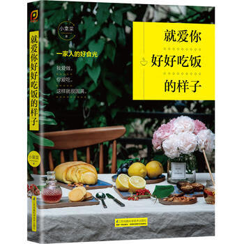 就爱你好好吃饭的样子(凤凰生活)