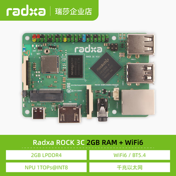 RADXA瑞莎 Radxa 开发板 ROCK 3C RK3566 四核CPU 单片机 单片机 主板 树莓派替代 2GB RAM+WiFi6 ...