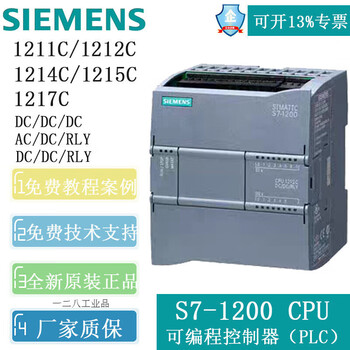 全新PLC S7-1200 CPU 1212C 1214C 1215C 121 DC2FD 1211C DC/DC/DC【图片 价格 品牌 ...